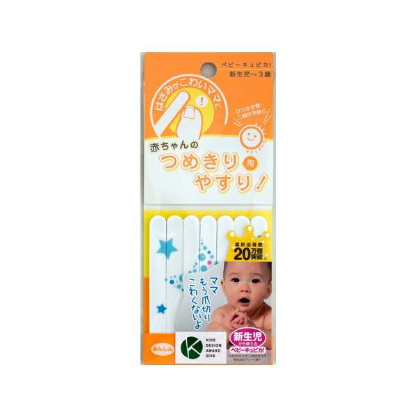ベビーキュピカ！　【1個（7本入）】(アリーナ)【ベビーヘルスケア】「ママもう爪きりこわくないよ！」優しく削って爪の長さをととのえる赤ちゃん専用の爪きり用やすりベビーキュピカ！スター7本入内容量 1個（7本入）商品説明 はじめてのつめ切りに...