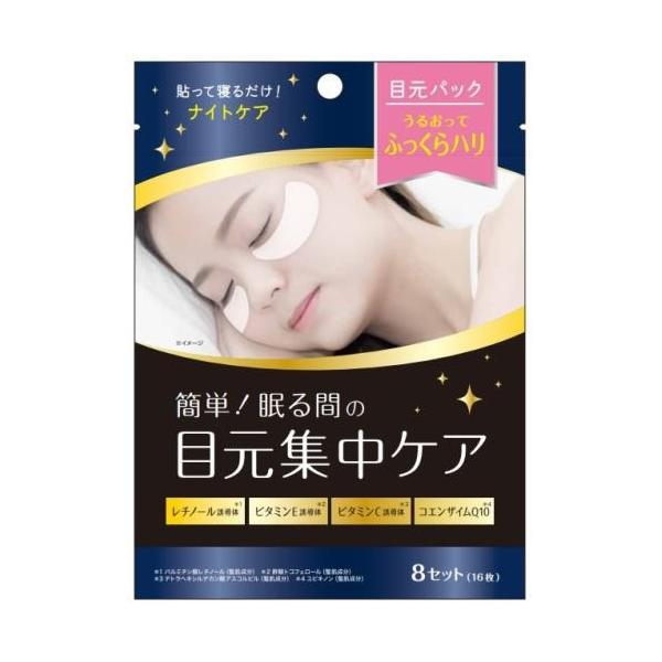 〇うるおいを与えてハリ弾力のあるお肌に！〇こだわりの美容保湿・整肌成分が角質層までじっくり浸透します〇目元に密着する大判タイプです