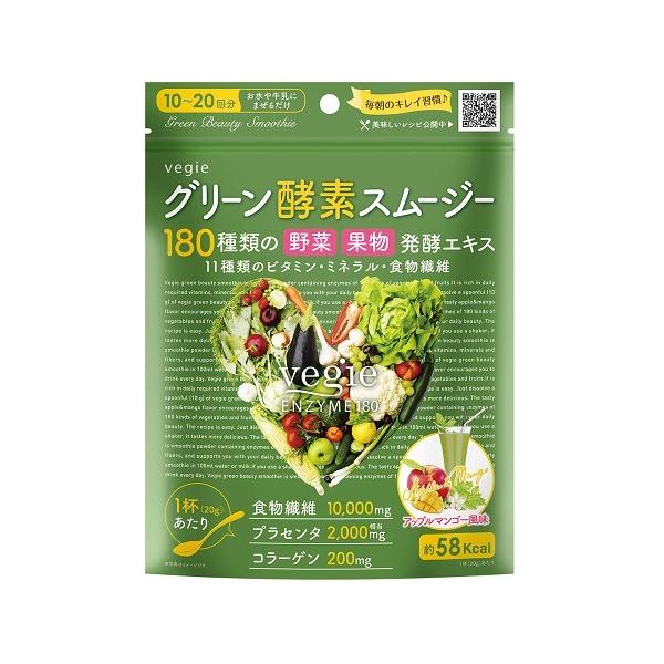 ベジエ 酵素スムージー【200g】（KIYORA）【ダイエットサプリメント/燃焼、代謝促進ダイエット】180種のグリーンとフルーツの酵素をぎゅっと凝縮した贅沢なスムージー内容量 200g商品説明 お水や牛乳に混ぜるだけ、ミキサーもシェイカー...