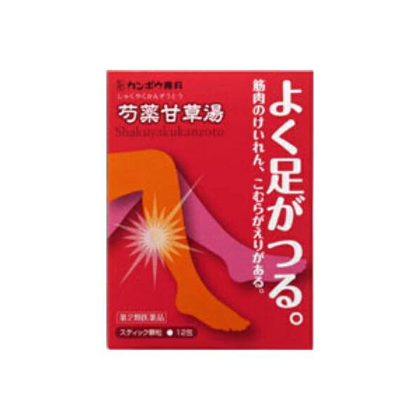 （限定特価）【第2類医薬品】「クラシエ」漢方芍薬甘草湯（しゃくやくかんぞうとう）エキス顆粒　【１２包】(クラシエ薬品)【漢方・生薬/漢方薬】よく足がつる。筋肉のけいれん、こむらがえりがある。内容量 １２包商品説明 ●「芍薬甘草湯」は、漢方の...