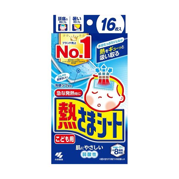 熱さまシート　こども用　【16枚入】(小林製薬)水分たっぷりジェルが熱をギューッと吸い取る内容量 16枚入商品説明 ■こども用・大人用よりシートが小さく、メントールの量が少ない。ご家族の急な発熱に、そのまますぐに使える。冷感ツブ入りジェルシ...