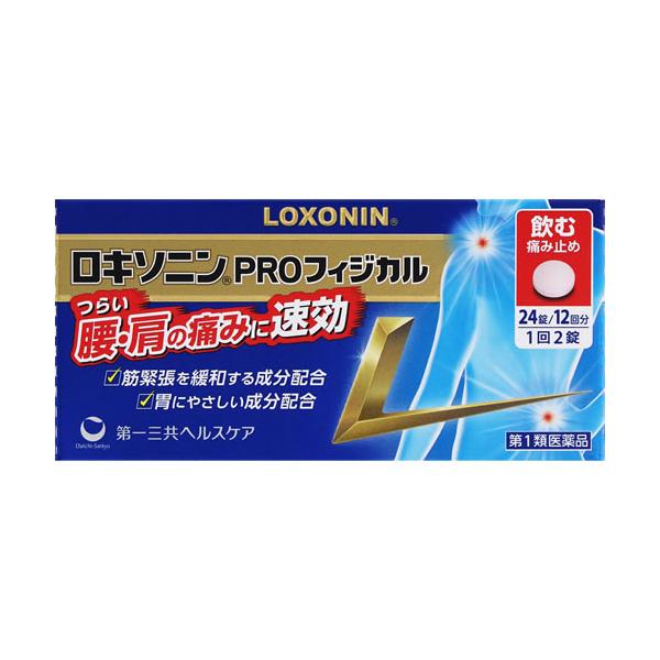 「ロキソニンPROフィジカル」は、腰や肩などの身体の痛みに、内側から速く効く解熱鎮痛薬です。●痛みをすばやくおさえる鎮痛成分（ロキソプロフェンナトリウム水和物）を配合しています。●腰や肩などの身体の痛みのメカニズムに着目した成分をダブル配合...