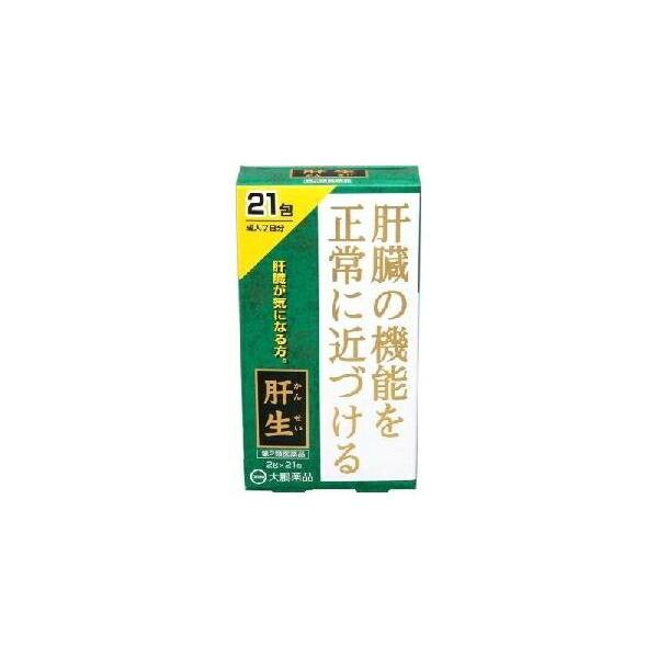 【第2類医薬品】　肝生　【２１包】　（大鵬薬品工業）【ビタミン剤/体質改善】肝臓の機能を正常に近づけます。内容量 ２１包商品説明 肝臓の機能を正常に近づけます。効能効果 肝臓機能障害、肝臓肥大、急・慢性肝炎、黄疸、胆のう炎配合成分 本品３包...