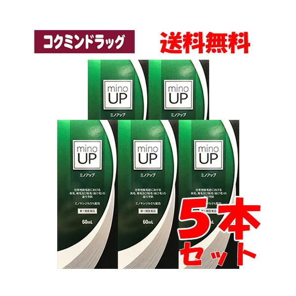 【第1類医薬品】ミノアップ　【60ml×5個セット】(東和薬品)ミノキシジルを，5％配合した男性用の発毛剤添付文書の情報（商品の説明付）はこちらからご確認いただけます。内容量 60ml×5本商品説明 ミノアップは，有効成分であるミノキシジル...