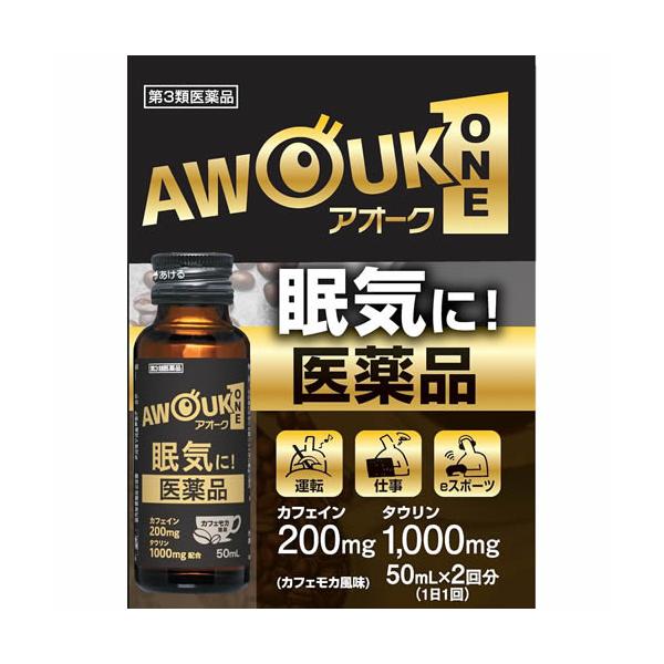 【第3類医薬品】アオークONE　【50ml×2本入】(日野薬品工業)眠気・だるさに！内容量 50ml×2本入商品説明 アオーク（ＡＷＯＵＫ）コーヒー味で、飲みやすい50mLのミニドリンク剤です。１本中カフェイン200mg・タウリン1,000...
