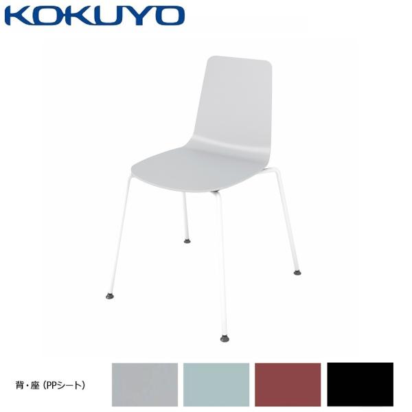 【商品の特徴】シンプルなフォルムと526通りのバリエーションであらゆる空間イメージによりそうダイニングチェア。●外寸法／幅535×奥行540×高さ800ｍｍ●座面寸法／幅420×奥行410ｍｍ●座面高さ／440ｍｍ●質量／4.2kg●材質／...