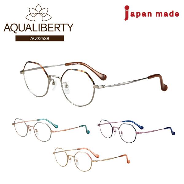 近視・乱視・遠視・老眼・度なし対応の標準レンズ付きメガネセットです。鯖江のメガネメーカー・CHARMANT（シャルマン）のブランド『AQUALIBERTY(アクアリバティ)』は、新しい日本製の定番フレームです。日本人の顔にピッタリ馴染むトレ...