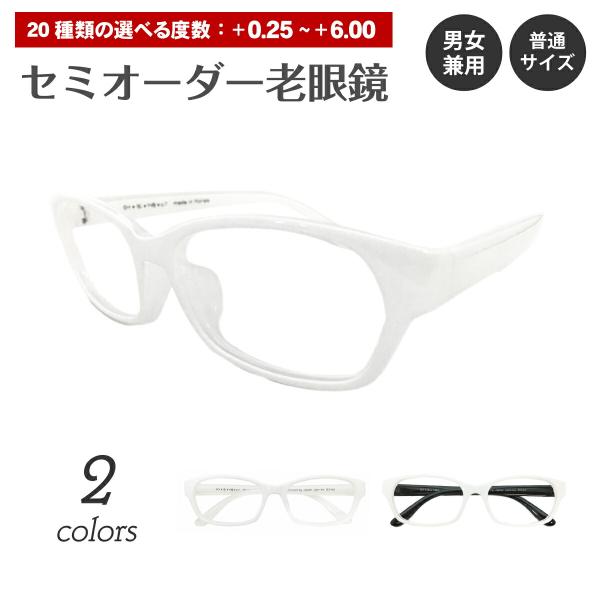 度数+0.25から+6.00まで20種類の中からご注文いただけるセミオーダー老眼鏡（リーディンググラス）です。老眼鏡が初めての方でも選びやすい弱めの度数から、強度度数まで幅広くお選びいただけます。問屋・メーカーを通さない製造直販ため、お安く...