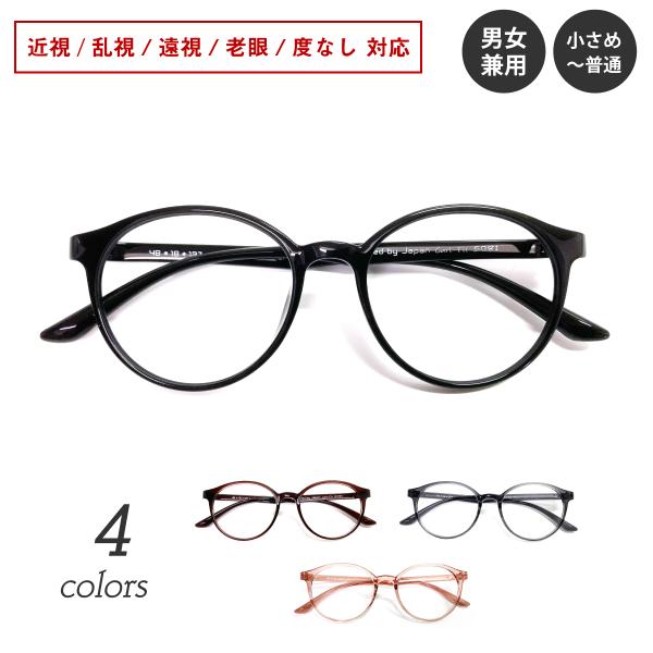 近視・乱視・遠視・老眼・度なし対応の標準レンズ付きメガネセットです。メーカー直売のため、お安くご提供させていただいております！フレームには、哺乳瓶や医療用カテーテル等にも使われている安心安全な軽量樹脂TR-90を使用しています。TR-90は...