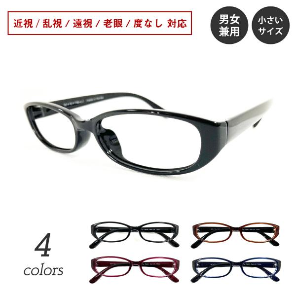 近視・乱視・遠視・老眼・度なし対応の標準レンズ付きメガネセットです。メーカー直売のため、お安くご提供させていただいております！フレームには、哺乳瓶や医療用カテーテル等にも使われている安心安全な軽量樹脂TR-90を使用しています。TR-90は...
