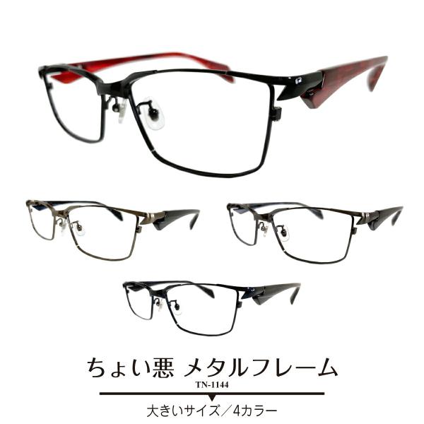 初めてのメガネ通販でも簡単注文！最短即日出荷！【処方箋（処方せん）】【メガネ店で作成した際の度数データ】【コンタクトレンズ度数＋PD値（ものさしと鏡があれば簡易測定OK）】【お使いのメガネを送る】いずれかの方法で今すぐご注文いただけます。近...