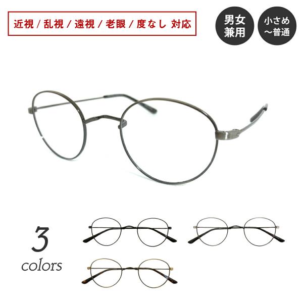 初めてのメガネ通販でも簡単注文！最短即日出荷！【処方箋（処方せん）】【メガネ店で作成した際の度数データ】【コンタクトレンズ度数＋PD値（ものさしと鏡があれば簡易測定OK）】【お使いのメガネを送る】いずれかの方法で今すぐご注文いただけます。近...