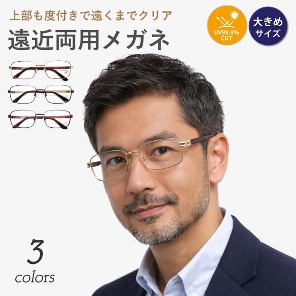 当店の人気フレームと遠近両用レンズを組み合わせたセット商品です。フレームは、シャープな印象を与えるスクエアシェイプが魅力のモデル。すっきりとしたフルリムデザインで、軽やかさと知的な雰囲気を両立しています。素材には、しなやかでフィット感に優れ...