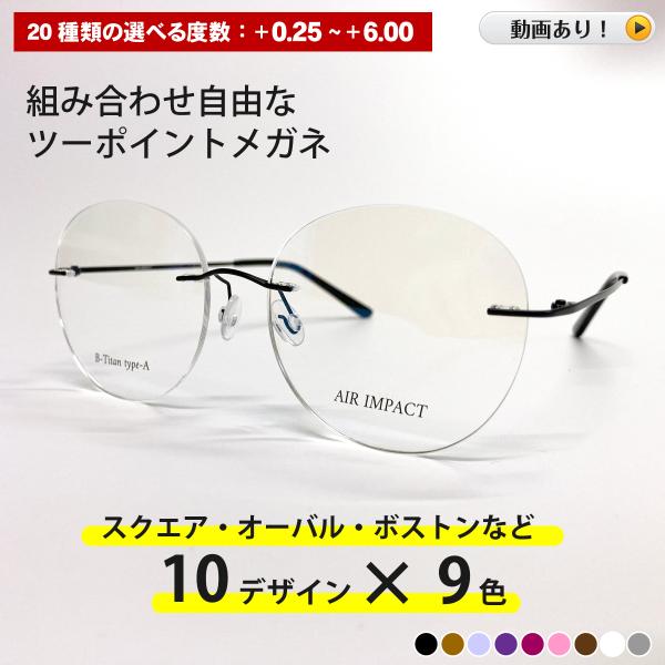 ■メガネスタイルの老眼鏡（リーディンググラス）選べる度数は20種類！+0.25　+0.50　+0.75　+1.00　+1.25　+1.50　+1.75　+2.00　+2.25　+2.50　+2.75　+3.00　+3.25　+3.50　+3...