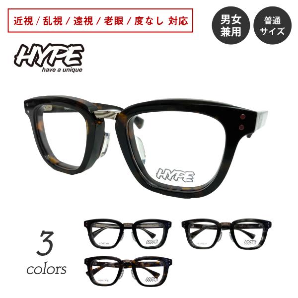 近視・乱視・遠視・老眼・度なし対応の標準レンズ付きメガネセットです。新素材ヘキセテートを使用した新しいメガネブランド「HYPE（ハイプ）」。アセテート製フレームと同等の質感を保ちながら、最大の弱点であった自然変形を克服。また、約12%の軽量...