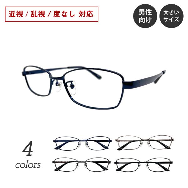 初めてのメガネ通販でも簡単注文！最短即日出荷！【処方箋（処方せん）】【メガネ店で作成した際の度数データ】【コンタクトレンズ度数＋PD値（ものさしと鏡があれば簡易測定OK）】【お使いのメガネを送る】いずれかの方法で今すぐご注文いただけます。近...