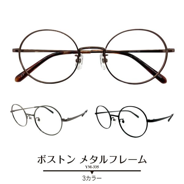 初めてのメガネ通販でも簡単注文！最短即日出荷！【処方箋（処方せん）】【メガネ店で作成した際の度数データ】【コンタクトレンズ度数＋PD値（ものさしと鏡があれば簡易測定OK）】【お使いのメガネを送る】いずれかの方法で今すぐご注文いただけます。近...