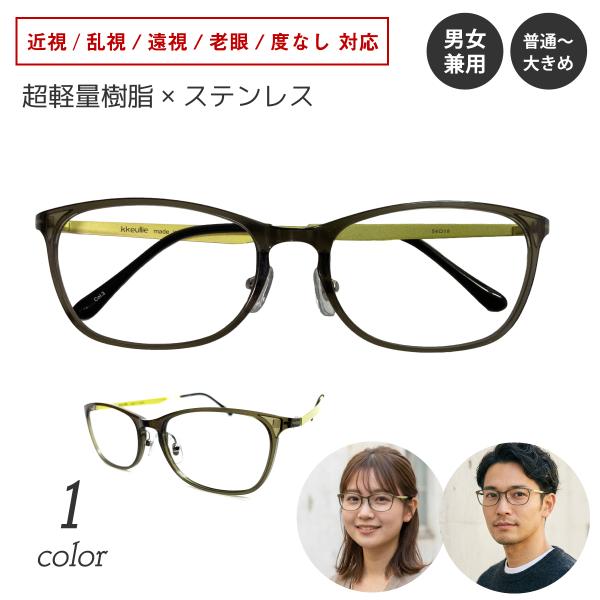 近視・乱視・度なし対応の標準レンズ付きメガネセットです。残りわずかのため、お安くご提供させていただいております！フロントには、宇宙船や航空機の部品にも使用されているウルテムを使用しています。 医療器具や幼児の食器にも使用されている安全性に優...