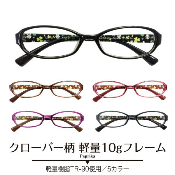 近視・乱視・遠視・老眼・度なし対応の標準レンズ付きメガネセットです。問屋・メーカーを通さない製造直販ため、お安くご提供させていただいております！フレームには、哺乳瓶や医療用カテーテル等にも使われている安心安全な軽量樹脂TR-90を使用してい...