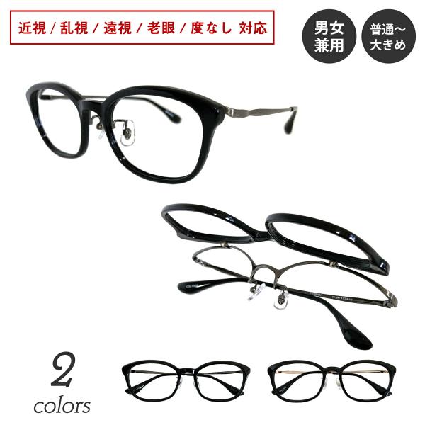 近視・乱視・遠視・老眼・度なし対応の標準レンズ付きメガネセットです。煩わしいメガネの掛け外しの手間をなくすことができる便利な跳ね上げ式メガネです。前枠をさっと跳ね上げれば、裸眼で見ることができます。ワンモーションで手軽におこなえる優れもので...