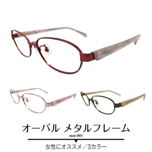 近視・乱視・遠視・老眼・度なし対応の標準レンズ付きメガネセットです。問屋・メーカーを通さない製造直販ため、お安くご提供させていただいております！女性の顔にフィットするよう当店が設計したオリジナルフレームです。フロントはシンプルな合金、テンプ...