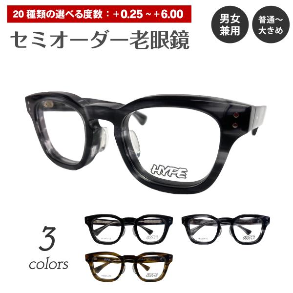 ■メガネスタイルの老眼鏡選べる度数は20種類！左右で異なる度数のご指定もお受けします。+0.25　+0.50　+0.75　+1.00　+1.25　+1.50　+1.75　+2.00　+2.25　+2.50　+2.75　+3.00　+3.25...