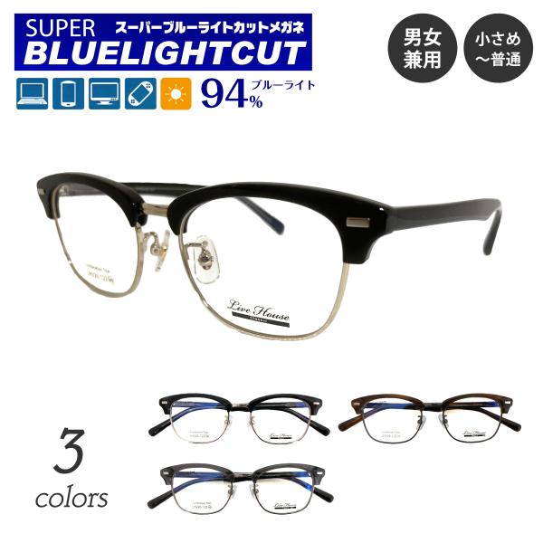 スーパーブルーライトカットメガネは、ブルーライト（HEV400〜420nm）94％カットの最新レンズを搭載したPCメガネです。パソコンやスマートフォン・テレビ・タブレットなどから発せられるブルーライト（HEV400〜420nm）を約94%カ...
