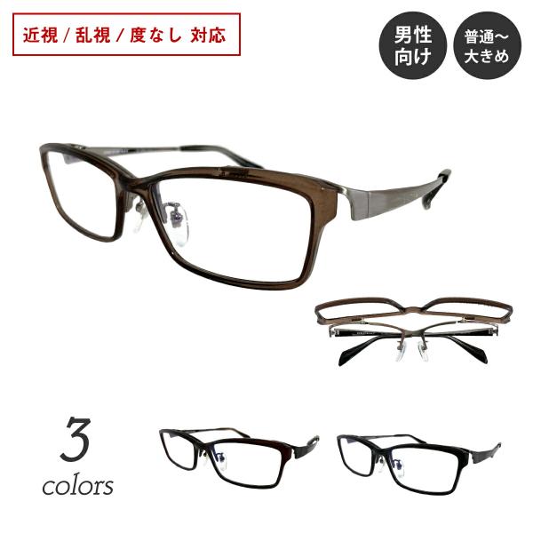 めてのメガネ通販でも簡単注文！最短即日出荷！【処方箋（処方せん）】【メガネ店で作成した際の度数データ】【コンタクトレンズ度数＋PD値（ものさしと鏡があれば簡易測定OK）】【お使いのメガネを送る】いずれかの方法で今すぐご注文いただけます。近視...