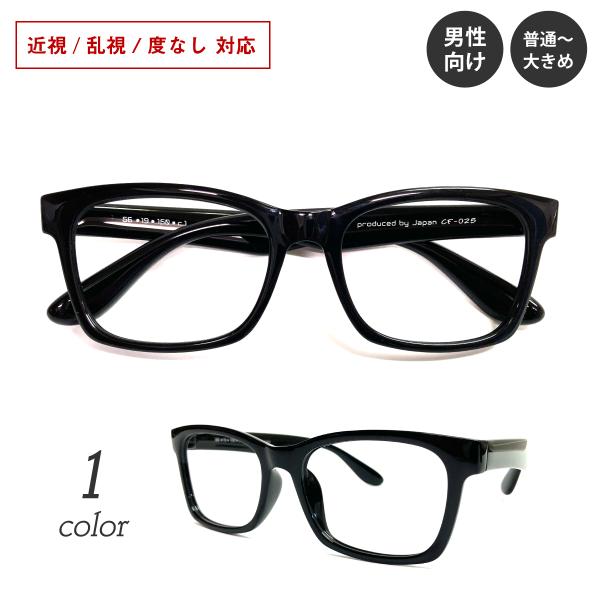 近視・乱視・度なし対応の標準レンズ付きメガネセットです。メーカー直売のため、お安くご提供させていただいております！フレームには、哺乳瓶や医療用カテーテル等にも使われている安心安全な軽量樹脂TR-90を使用しています。TR-90は、弾力性や復...