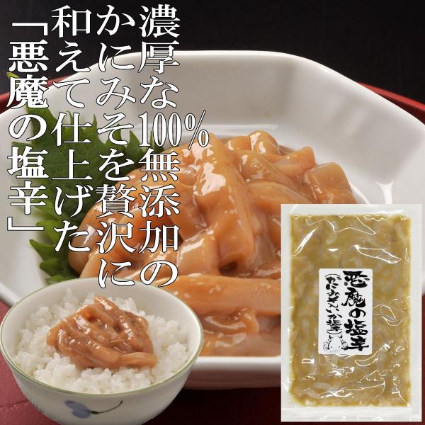 【発売日：2020年05月23日】ご飯どろぼうなくらいにあったかいご飯の上にもよく合う悪魔の塩辛。新鮮ないかを使ったいか塩辛と無添加の濃厚なかにみそを加えてコクの深い味わいに仕上げました。（商標登録）（掲載画像はイメージです。）【原材料名】...