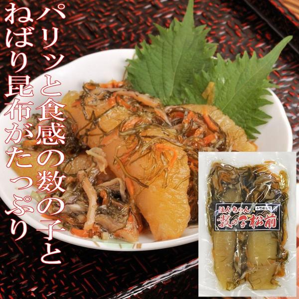 【発売日：2020年06月06日】パリッと食感のよい数の子をたっぷり使用しスルメやガゴメ昆布、彩りと自然な甘さが出る人参を加え醤油ベースのタレでじっくりと漬け込んだ食べ応えある当店自慢の数の子松前漬。（掲載画像はイメージです） 【原材料名】...