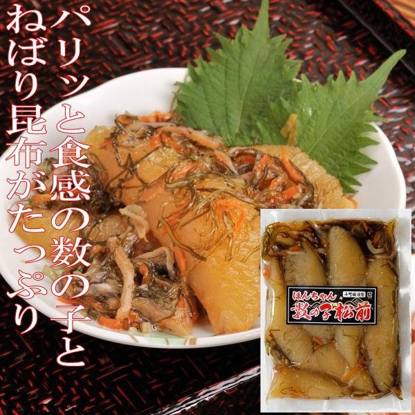 【発売日：2020年06月06日】パリッと食感のよい数の子をたっぷり使用しスルメやガゴメ昆布、彩りと自然な甘さが出る人参を加え醤油ベースのタレでじっくりと漬け込んだ食べ応えある当店自慢の数の子松前漬。（掲載画像はイメージです） 【原材料名】...