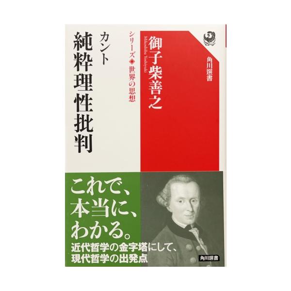 【帯あり】【カバー小キズなど多少の使用感ありますが、おおむね良好です。もちろん頁折れ・書込み等ございません!! 】　定　価：3,080円（税込）著　者：御子柴善之 著出版社：ＫＡＤＯＫＡＷＡ発行日：2020/12★未使用のポイントが貯まって...