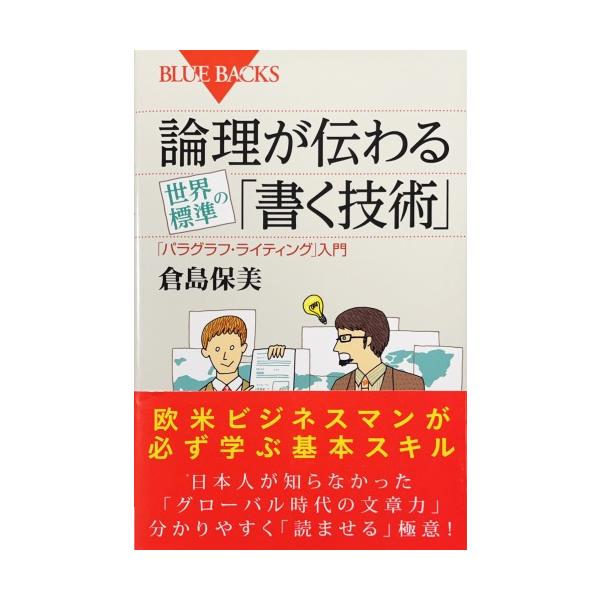 【帯あり】【カバー小キズなど多少の使用感ありますが、おおむね良好です。もちろん頁折れ・書込み等ございません!! 】　定　価：1,078円（税込）著　者：倉島保美 著出版社：講談社発行日：2012/11★未使用のポイントが貯まっていませんか？...