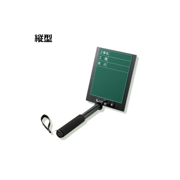 撮影用黒板トレビヨン2 大 撮影用黒板 縦型 緑工事名・工種・測点品番：373-152サイズ：ボード／170×133mm シャフト／255〜750mm材質：板面／ビューボード　本体／プラスチック　伸縮棒／アルミ付属品：専用ゲルチョーク1本、...