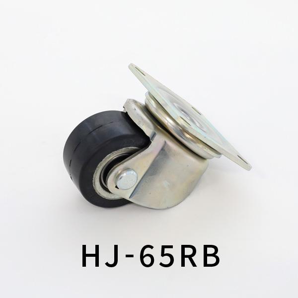 ゴールドキャスター HJ スチール 重荷重プレート 自在式 ゴム車 ベアリング入り品番：HJ-65RB許容荷重：170kg自在：金具が旋回しますメーカー名：東正車輛品番：HJ-65RB品名：重量 キャスター 65 自在【法人限定商品】個人宅...