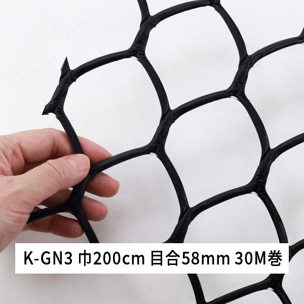 ＜寸法＞幅：200cm長さ：30M厚み：6.2mm目合（a×b）：  58×58mm色：黒＜特徴＞充分な弾力性錆びないやぶれにくい軽い目崩れしにくい耐候性がある耐薬品性に優れる適度の伸度耐寒性がある主材質：高密度ポリエチレンメーカー名：タキ...