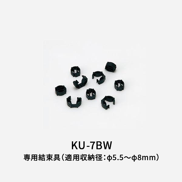 適用収納径：φ5.5〜φ8mmメーカー名：タキロンシーアイシビル品番：KU-7BW品名：ミキガード クリップル 500個入【法人限定商品】個人宅への配送ができません。【他メーカー同梱不可】送料別途追加になります。【北海道・離島は送料実費】配...