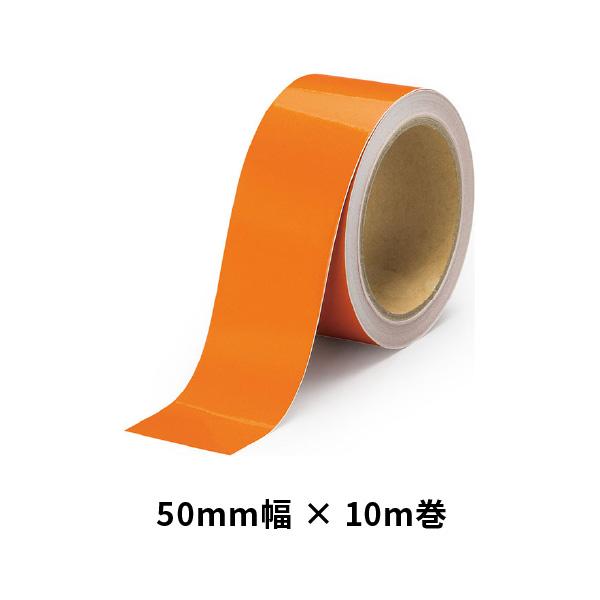 反射テープカラー：オレンジサイズ：50mm幅×10M巻（0.15mm厚）材質：ポリエステル樹脂フィルムメーカー名：ユニット品番：374-41品名：反射テープ　橙　50mm幅×10M【他メーカー同梱不可】送料別途追加になります。【北海道・離島...