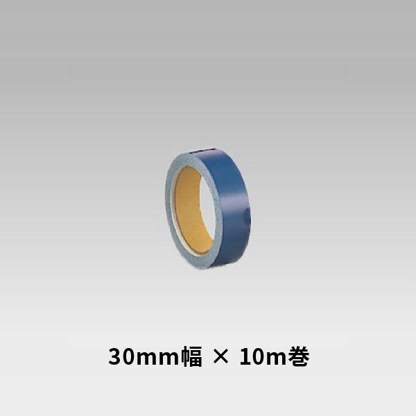 反射テープカラー：青サイズ：30mm幅×10M巻（0.15mm厚）材質：ポリエステル樹脂フィルムメーカー名：ユニット品番：863-56品名：反射テープ　青　30mm巾×10M【他メーカー同梱不可】送料別途追加になります。【北海道・離島は送料...