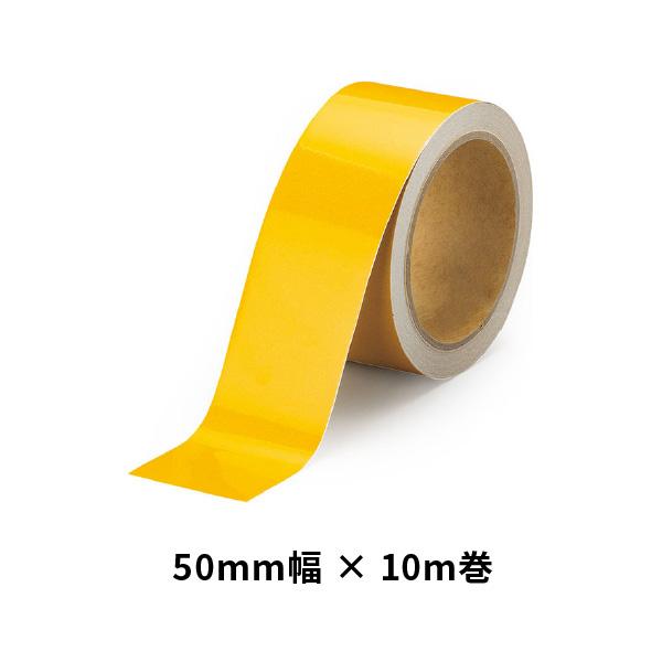 反射テープカラー：黄サイズ：50mm幅×10M巻（0.15mm厚）材質：ポリエステル樹脂フィルムメーカー名：ユニット品番：374-37品名：反射テープ　黄　50mm幅×10M【他メーカー同梱不可】送料別途追加になります。【北海道・離島は送料...