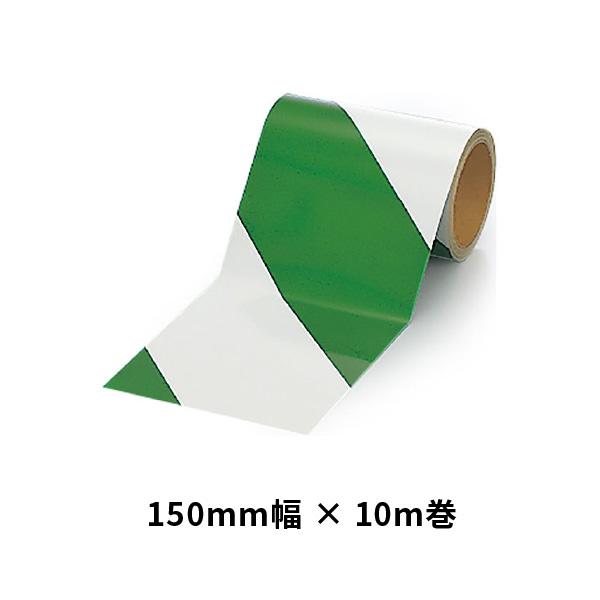 反射テープカラー：白 緑（白部反射）サイズ：150mm幅×10M巻（0.12mm厚）材質：ポリエステル樹脂フィルムメーカー名：ユニット品番：374-16品名：反射トラテープ 緑／白150mm幅×10M【他メーカー同梱不可】送料別途追加になり...