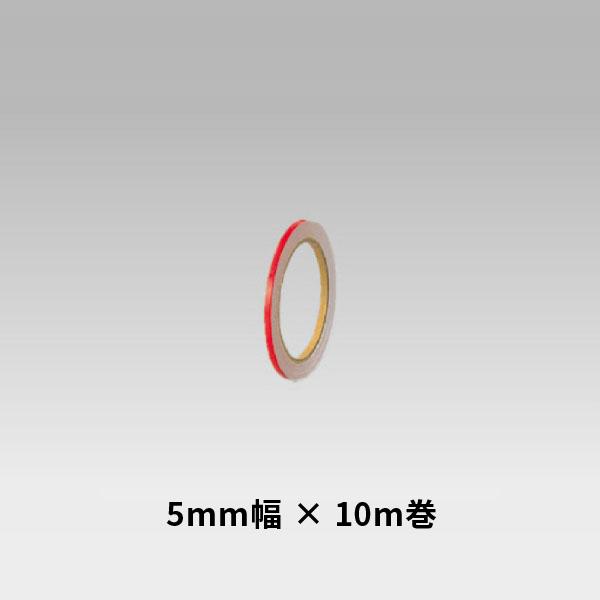 反射テープ 2巻１組カラー：赤サイズ：5mm幅×10M巻（0.15mm厚）材質：ポリエステル樹脂フィルムメーカー名：ユニット品番：863-43品名：反射テープ　赤　5mm巾×10M 2巻1組【他メーカー同梱不可】送料別途追加になります。【北...
