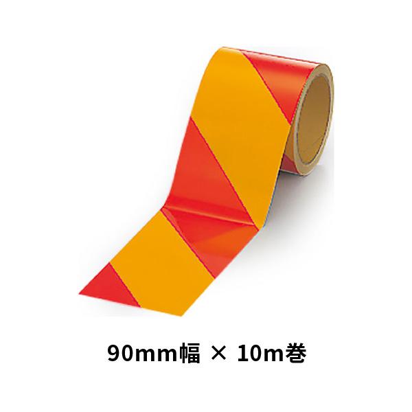 反射テープカラー：黄 赤（黄部反射）サイズ：90mm幅×10M巻（0.12mm厚）材質：ポリエステル樹脂フィルムメーカー名：ユニット品番：374-18品名：反射トラテープ 赤／黄90mm幅×10M【他メーカー同梱不可】送料別途追加になります...