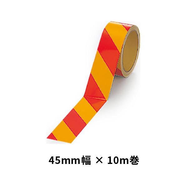 反射テープカラー：黄 赤（黄部反射）サイズ：45mm幅×10M巻（0.12mm厚）材質：ポリエステル樹脂フィルムメーカー名：ユニット品番：374-17品名：反射トラテープ 赤／黄45mm幅×10M【他メーカー同梱不可】送料別途追加になります...