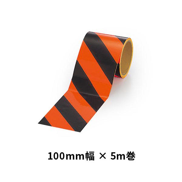 カラー：オレンジ 黒サイズ：100mm幅×5m巻（0.2mm厚)材質：蛍光フィルムメーカー名：ユニット品番：374-10品名：蛍光トラテ−プ 100mm×50M【他メーカー同梱不可】送料別途追加になります。【北海道・離島は送料実費】配送でき...