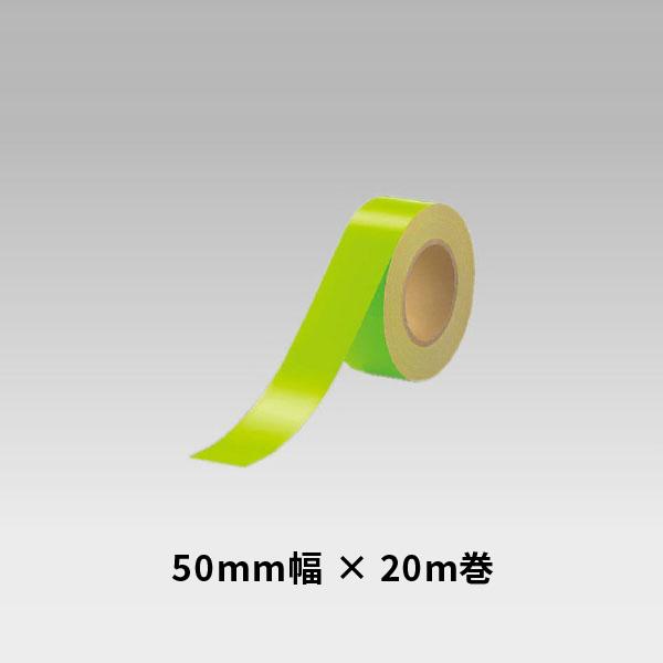 カラー：緑サイズ：50mm幅×20m巻（0.2mm厚)材質：蛍光フィルムメーカー名：ユニット品番：863-20品名：蛍光ユニテープ緑 50mm×20Ｍ【他メーカー同梱不可】送料別途追加になります。【北海道・離島は送料実費】配送できない場合が...