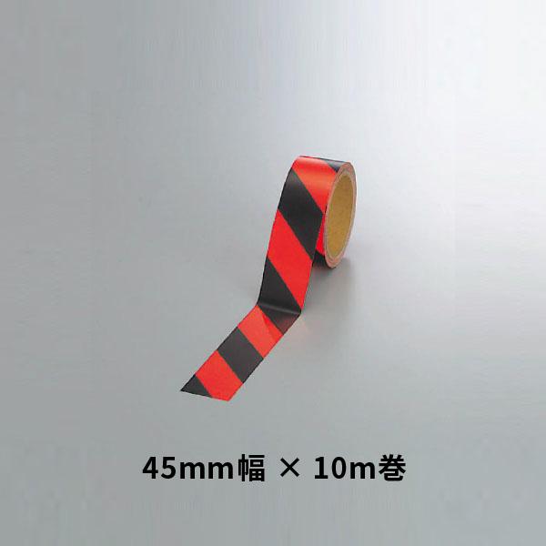 カラー：オレンジ 黒サイズ：45mm幅×10m巻（0.15mm厚)材質：ポリエステル樹脂、ガラス球反射層、アクリル系粘着剤（オレンジ部/反射）メーカー名：ユニット品番：864-63品名：蛍光反射テープ　45mm幅 橙／黒　橙部反射【他メーカ...