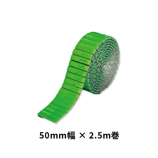 カラー：グリーンサイズ：50mm幅×2.5m巻（5.3mm厚）材質：アクリル平面にもアールのついた面（ガードレールなどの金属）にも、太さの違うポールにも簡単に取り付け可能です。メーカー名：ユニット品番：866-04品名：レフテープ　グリーン...