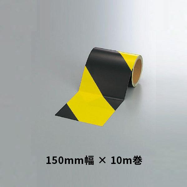 カラー：黄 黒サイズ：150mm幅×10m巻（0.15mm厚)材質：ポリエステル樹脂、ガラス球反射層、アクリル系粘着剤（黄部/反射）メーカー名：ユニット品番：864-62品名：蛍光反射テープ　150mm幅 黄／黒　黄部反射【他メーカー同梱不...